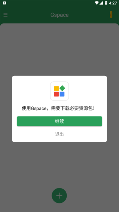 Gspace谷歌框架app免费下载安装-Gspace谷歌框架下载 v2.3.1软件 - 百玩游戏网
