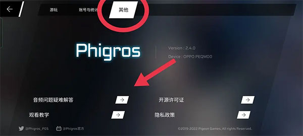 Phigros设置系统介绍和使用方法 - 百玩游戏网