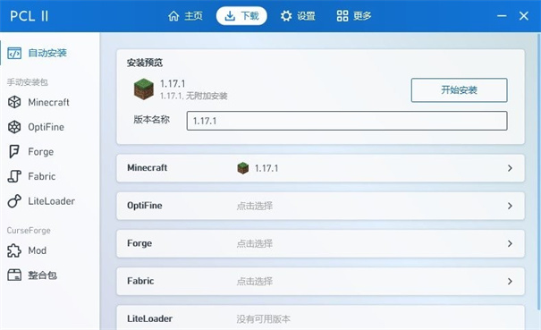 pcl2启动器龙腾猫跃-pcl2启动器龙腾猫跃手机版v2.0.8（暂未上线）- 百玩游戏网