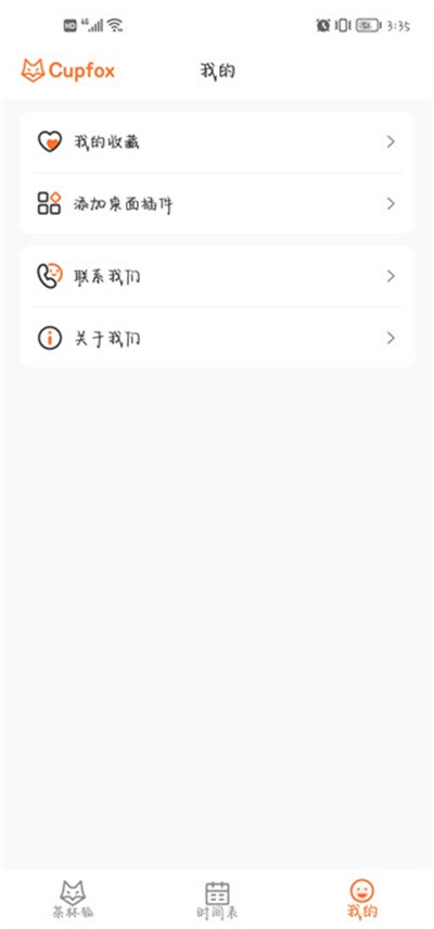 Cupfox茶杯狐app下载-Cupfox茶杯狐官方正版下载V2.5.7 - 百玩游戏网