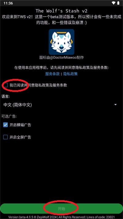 The Wolfs Stash下载安装-The Wolfs Stash最新版本v4.9.5 - 百玩游戏网