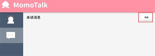 MomoTalk桃信对话生成器下载-MomoTalk二创软件下载v0.5.20 - 百玩游戏网