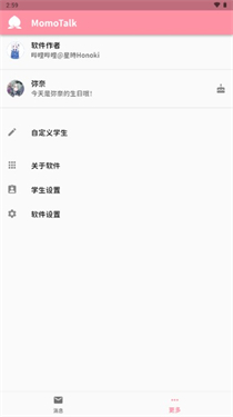 MomoTalk桃信对话生成器下载-MomoTalk二创软件下载v0.5.20 - 百玩游戏网