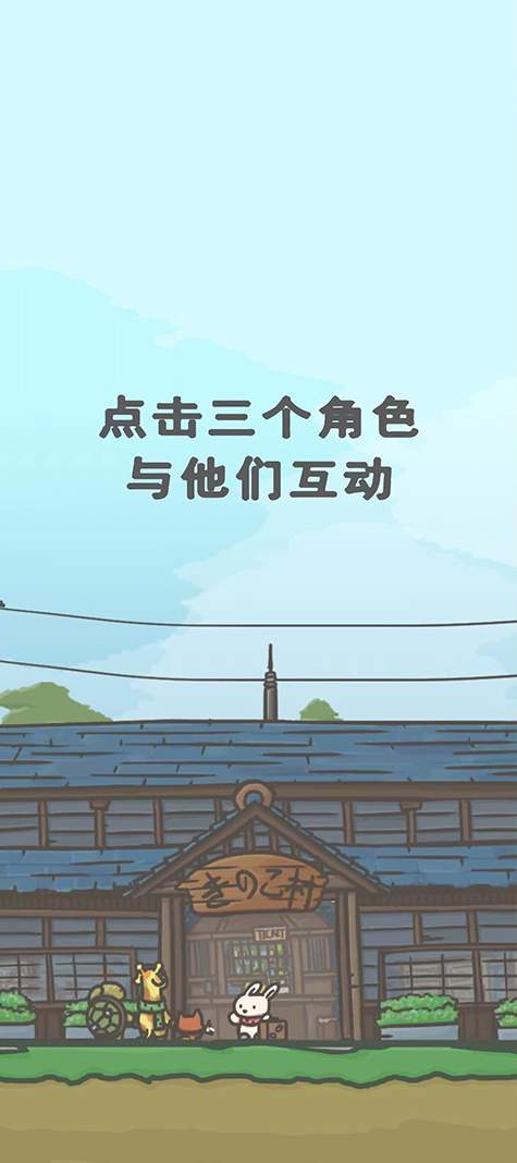 月兔冒险下载中文版-月兔冒险2025最新版下载v1.23.38 - 百玩游戏网